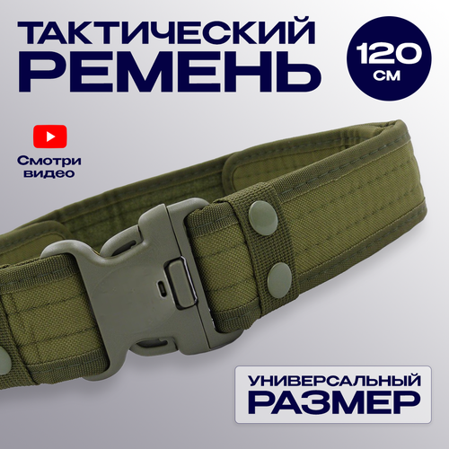 Ремень , размер 120, зеленый