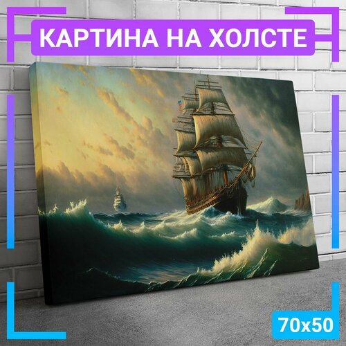 Картина интерьерная на холсте "Корабль в море" 70х50 см