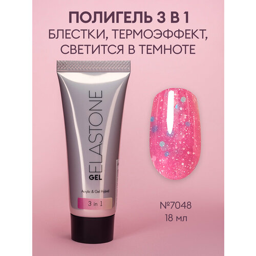 Гибрид акрила и геля/акригель/полигель для наращивания ELASTONE GEL/полигель термоэффект (3 в 1), 18 мл №7048