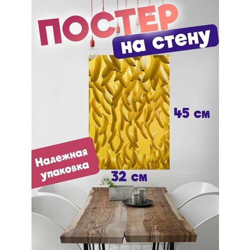 Постер 32х45 Эстетика банана