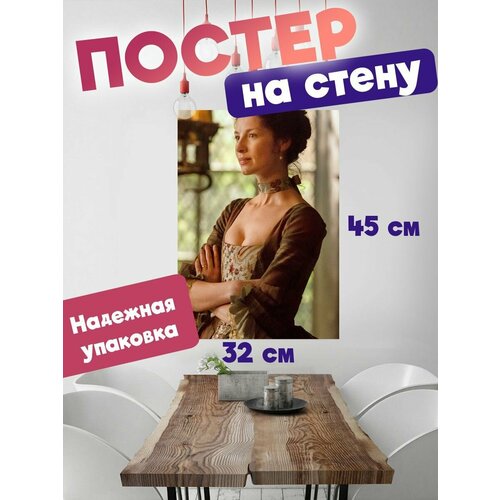 Постер 32х45 сериал Чужестранка