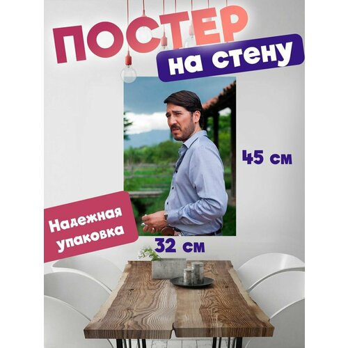 Постер 32х45 сериал Нарко