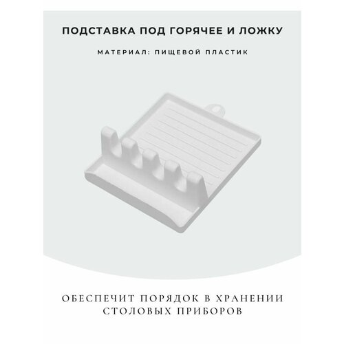 Подставка