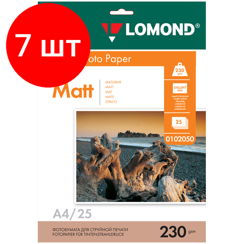 Комплект 7 шт, Фотобумага А4 для стр. принтеров Lomond, 230г/м2 (25л) матовая односторонняя