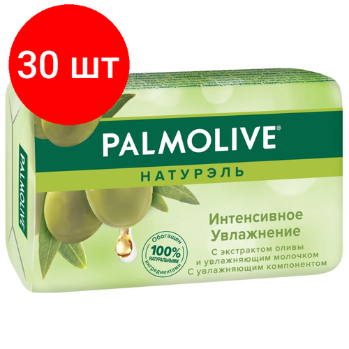 Комплект 30 штук, Мыло туалетное 90г PALMOLIVE Интенсивное увлажнение (с экстрактом оливы)