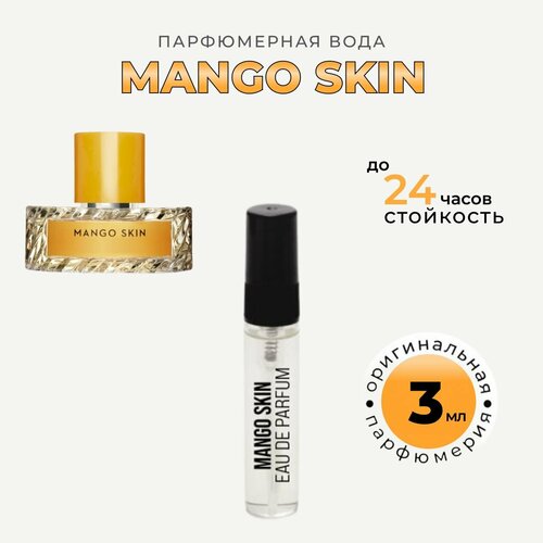 Парфюмерная вода Mango Skin / Манго скин 3.5мл