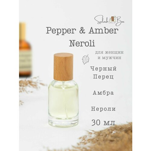 Pepper Amber Neroli духи стойкие