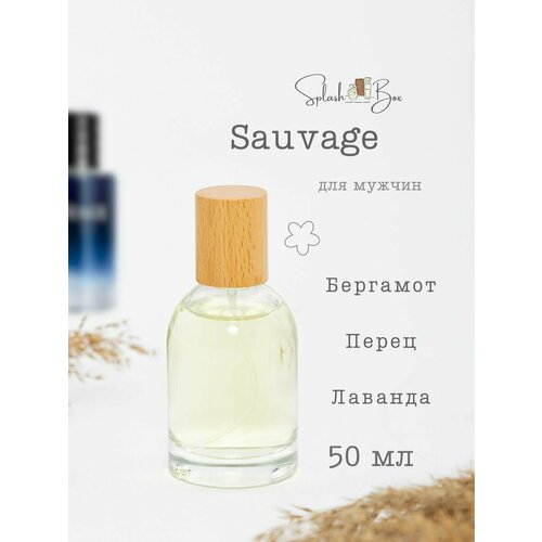 Sauvage духи стойкие