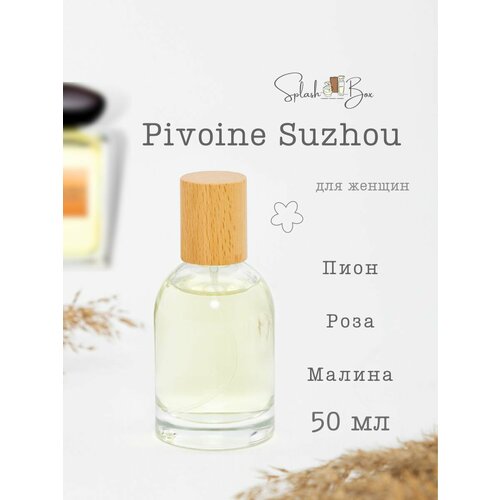 Pivoine Suzhou духи стойкие