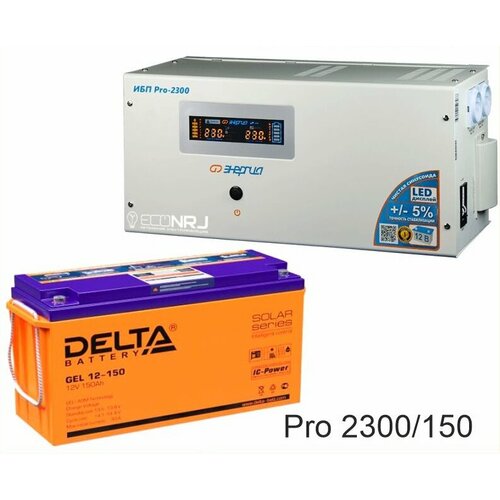 Энергия PRO-2300 + Аккумуляторная батарея Delta GEL 12-150