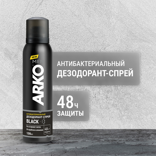 Arko Men дезодорант-спрей Men Black, 150 мл