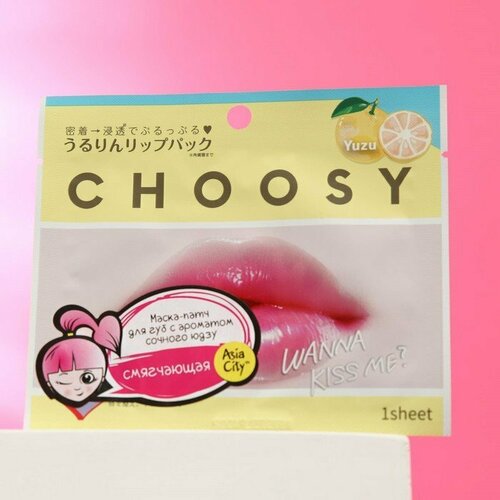 Маска-патч гидрогелевая для губ SUNSMILE Choosy "Сочный Юдзу" (комплект из 6 шт)