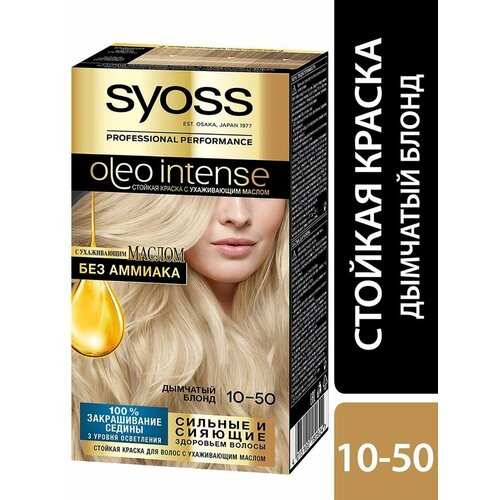 Краска для волос Syoss Oleo Intense 10-50 Дымчатый блонд 115мл 2 шт
