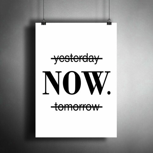 Постер плакат для интерьера "Yesterday Now Tomorrow" / Мотивация дома, офиса, комнаты, квартиры, детской A3 (297 x 420 мм)