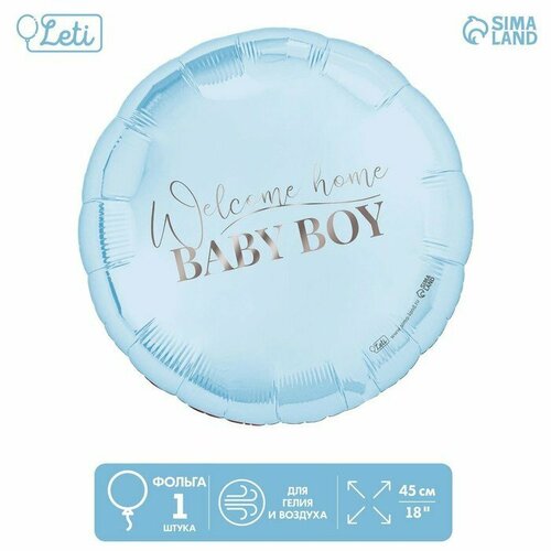 Шар фольгированный 18" Baby boy, круг (комплект из 15 шт)