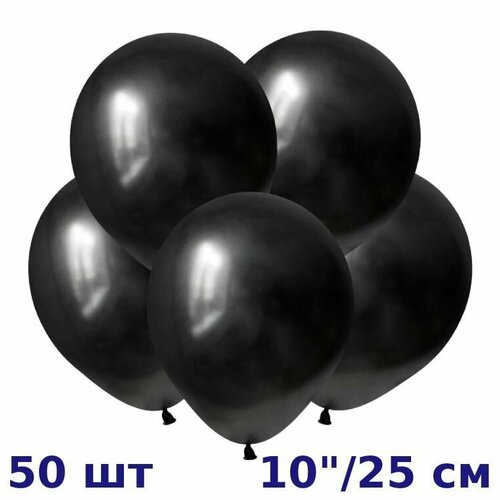 Зеркальные шары (50шт, 25см) Черный, / Mirror Black, ТМ веселый праздник, Китай