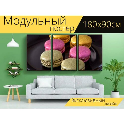 Модульный постер "Миндальное печенье, сладости, макароны" 180 x 90 см. для интерьера