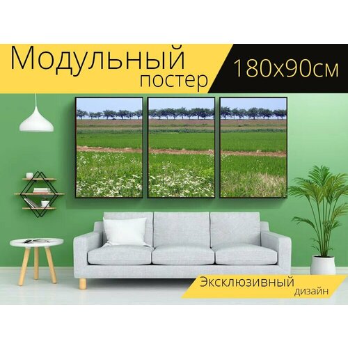Модульный постер "Природные, пейзаж, ямада рисовые поля" 180 x 90 см. для интерьера