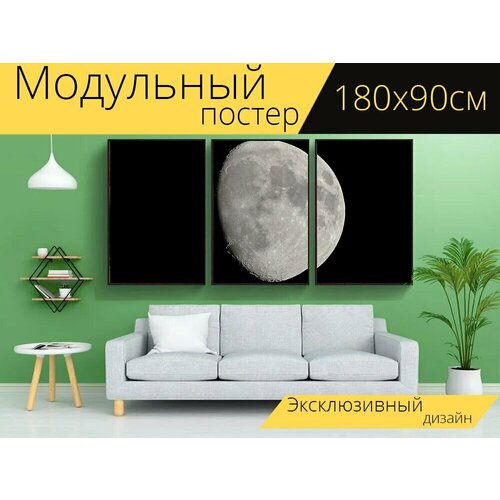 Модульный постер "Луна, пространство, астрономия" 180 x 90 см. для интерьера