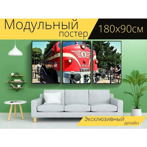 Модульный постер "Локомотив, поезд, железнодорожные" 180 x 90 см. для интерьера