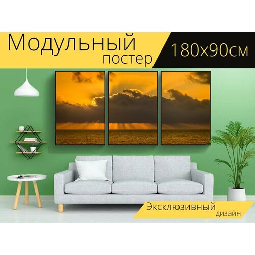 Модульный постер "Море, горизонт, заход солнца" 180 x 90 см. для интерьера