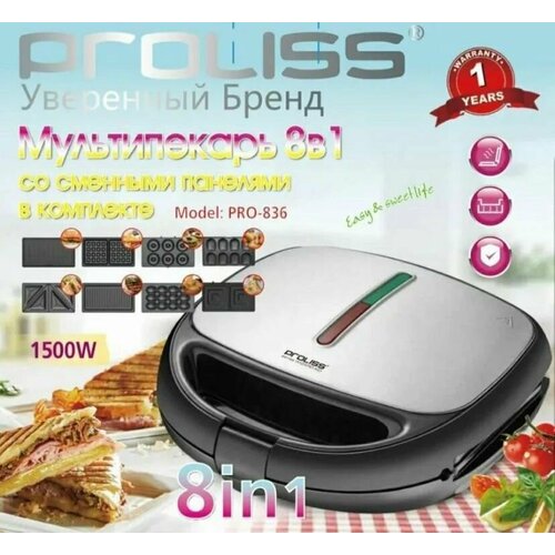 Мультипекарь (вафельница) Proliss PRO-836, серебристый, черный