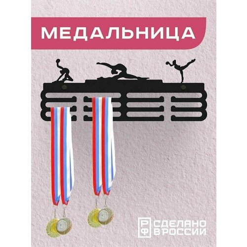 Медальница гимнастика, Держатель для медалей гимнастика