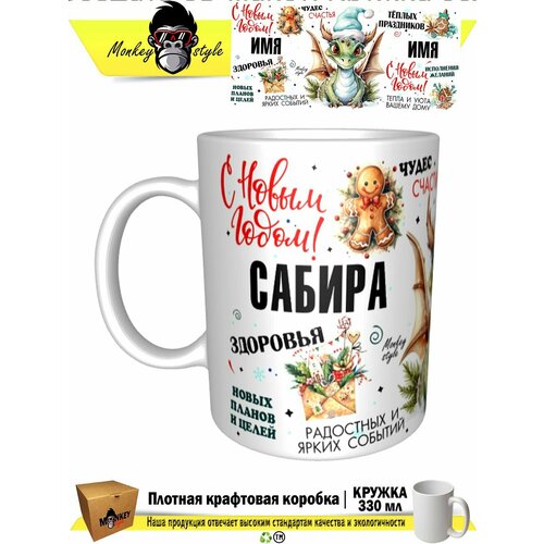 Сабира. С новым годом. Дракон.