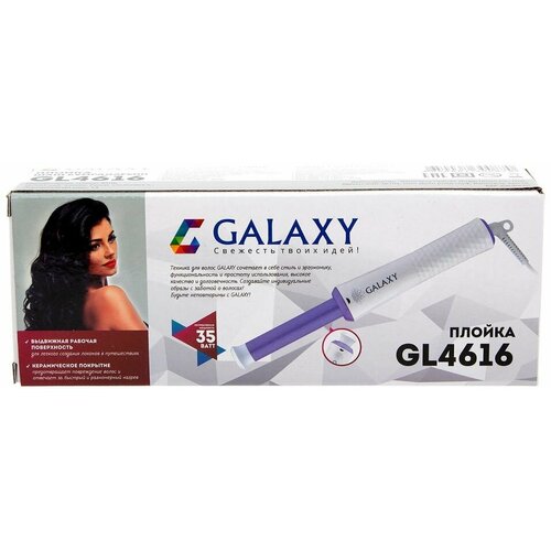 Плойка Galaxy GL4616 складная