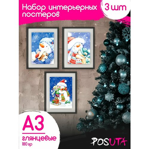 Постеры новогодние новогодние открытки Новогодний декор