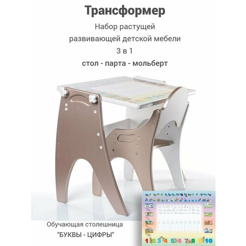 Набор детской мебели Tech Kids стол, стул, мольберт