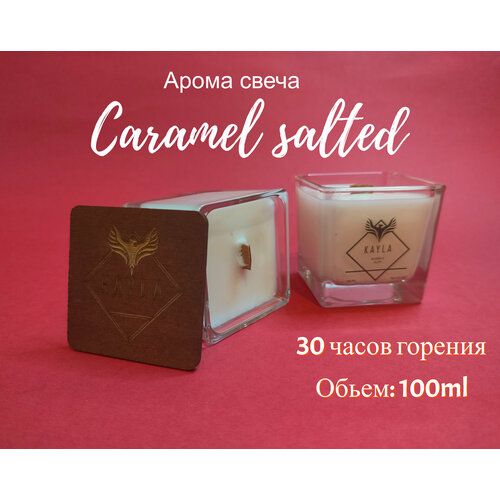 Ароматная свеча KAYLA с ароматом "Соленная карамель", 100% качество!