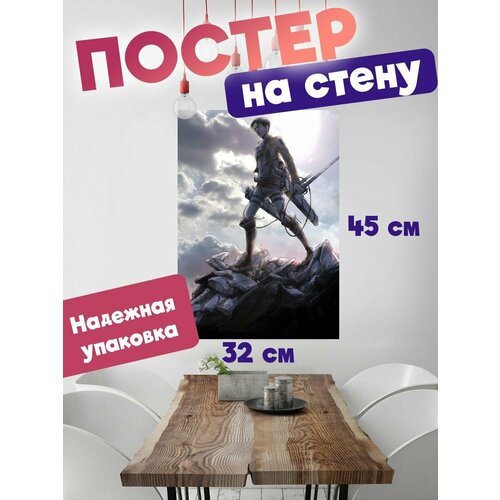 Постер 32х45 фентезийный боевик Битва Титанов