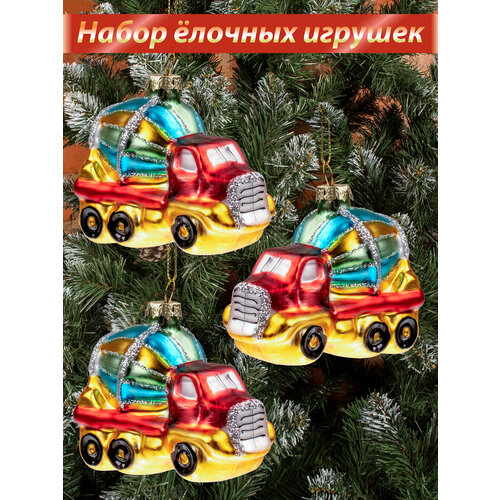Стеклянные новогодние елочные игрушки "Белоснежка" 625-LN Машинка с игрушкой 3 шт.