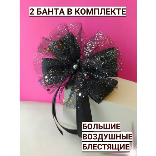 Бант для волос. Банты черные из репсовой ленты и фатина для девочек. Украшение на голову аксессуар для волос на резинке набор бантов для девочек.