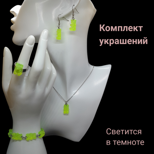 Комплект бижутерии Мармеладные мишки: серьги, подвеска, браслет, кольцо: браслет, подвеска, кольцо, серьги, цепь, эпоксидная смола, размер кольца 17, размер браслета 20 см, размер колье/цепочки 50 см, желтый