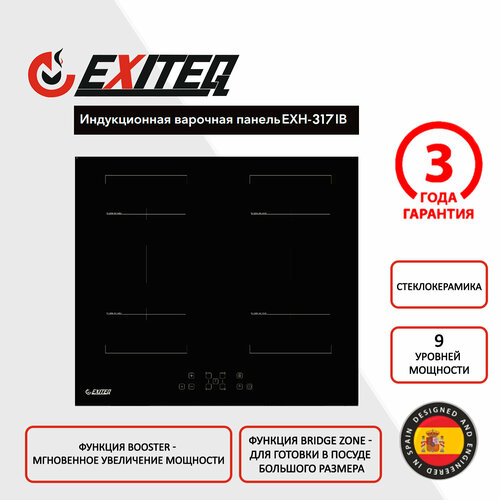 Индукционная варочная панель EXITEQ EXH-317IB