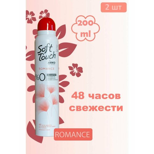 Дезодорант женский Арко Soft Touch