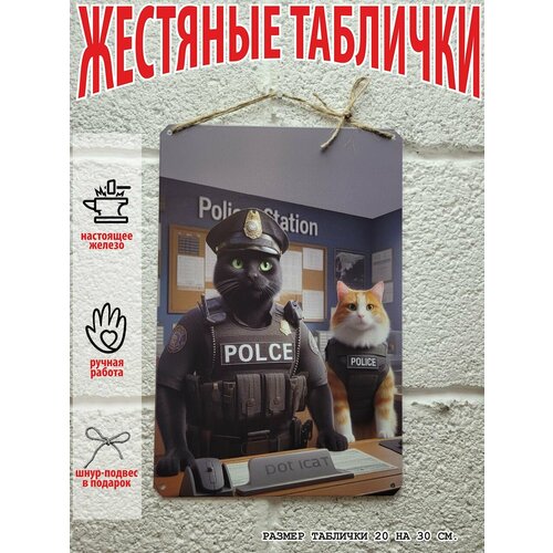 Полицейские коты, нейросеть, постер 20 на 30 см, шнур-подвес в подарок