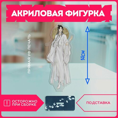 Акриловая фигурка для дома аниме игра благословение небожителей