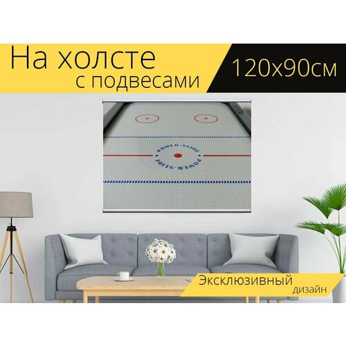 Картина на холсте "Воздушный хоккей, игра, досуг перевал" с подвесами 120х90 см. для интерьера