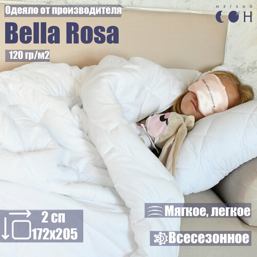 Одеяло белое стеганное облегченное 2 спальное Мягкий Сон "Bella Rosa" всесезонное 172х205/ для дома, для сна, в подарок