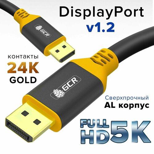 Кабель Displayport GCR 5 метров DisplayPort 1.2 поддержка 4K 75Hz Full HD для мониторов Samsung ACER BENQ LG HP AOC черно-желтый дисплей порт