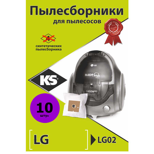 Пылесборники синтетические LG-02 для LG; большая упаковка 10шт.