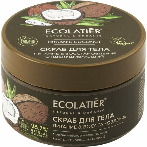 Ecolatier / Скраб для тела Ecolatier Organic Coconut Питание & Восстановление 300г 1 шт