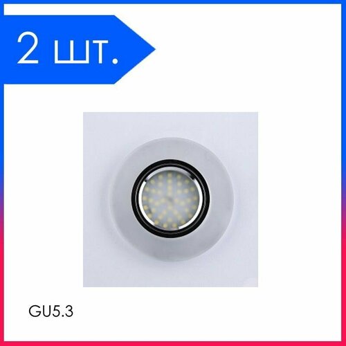 2 шт. Потолочный светильник Точечный Врезной MR16 с Подсветкой GU5.3 Матовое стекло D90х10мм круг