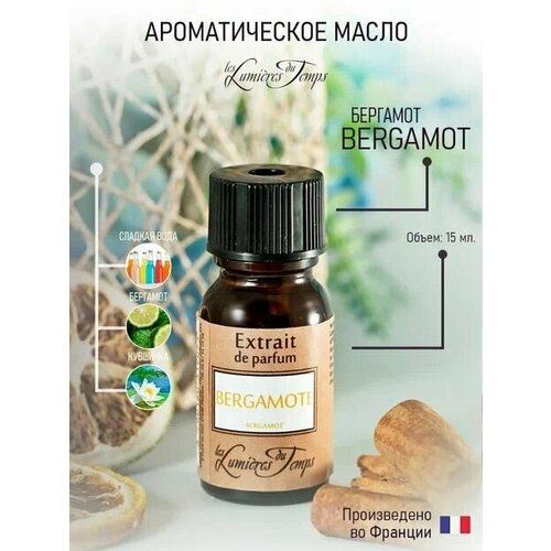 Ароматический экстракт Les Lumieres Du Temps "Бергамот", ароматическое масло, парфюм для дома, для увлажнителя воздуха, 15 мл