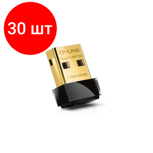 Комплект 30 штук, Сетевой адаптер WiFi TP-Link TL-WN725N USB 2.0