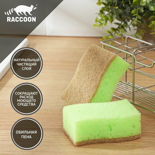 Набор губок для мытья посуды "ЭКО-стиль", 2 шт, 10.8x7x4 см, крупнопористый поролон + экосизаль, цвет зелёный