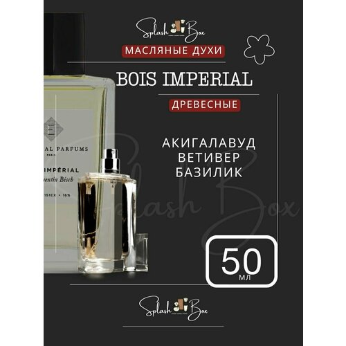 Bois Imperial духи стойкие